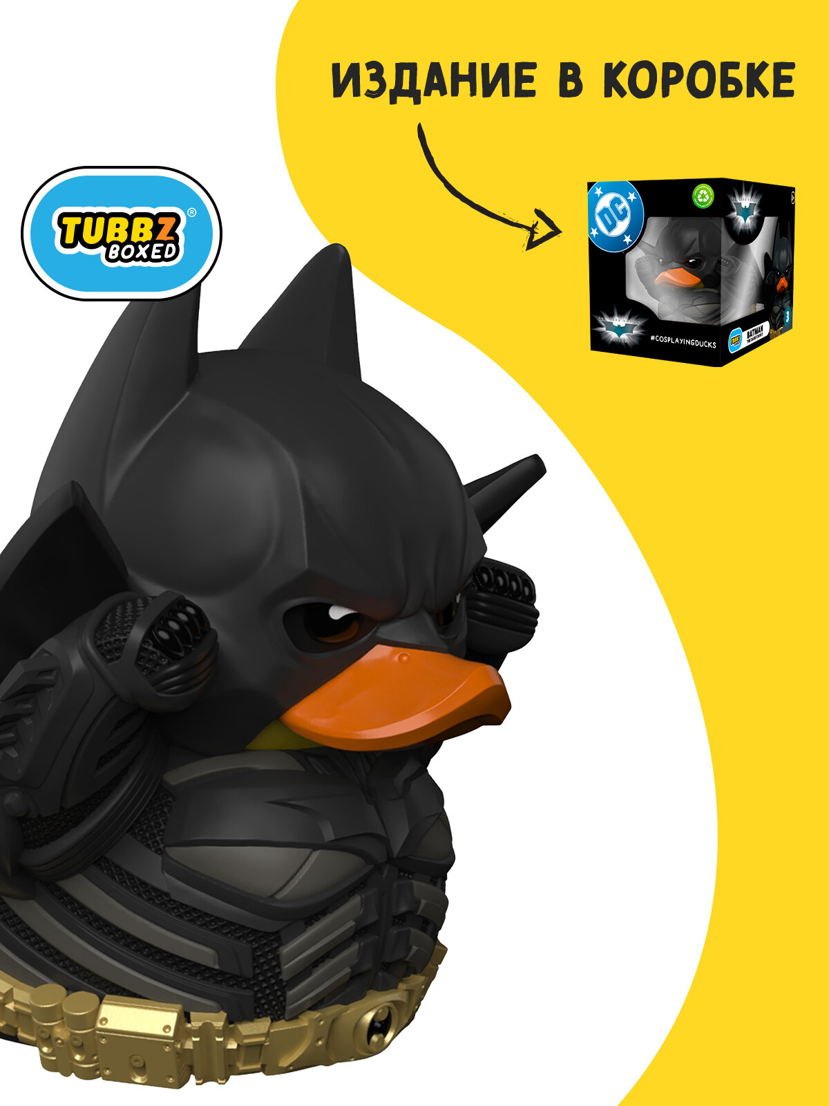 Фигурка-утка Tubbz DC: Темный рыцарь Бэтмен (Boxed Edition без ванночки)