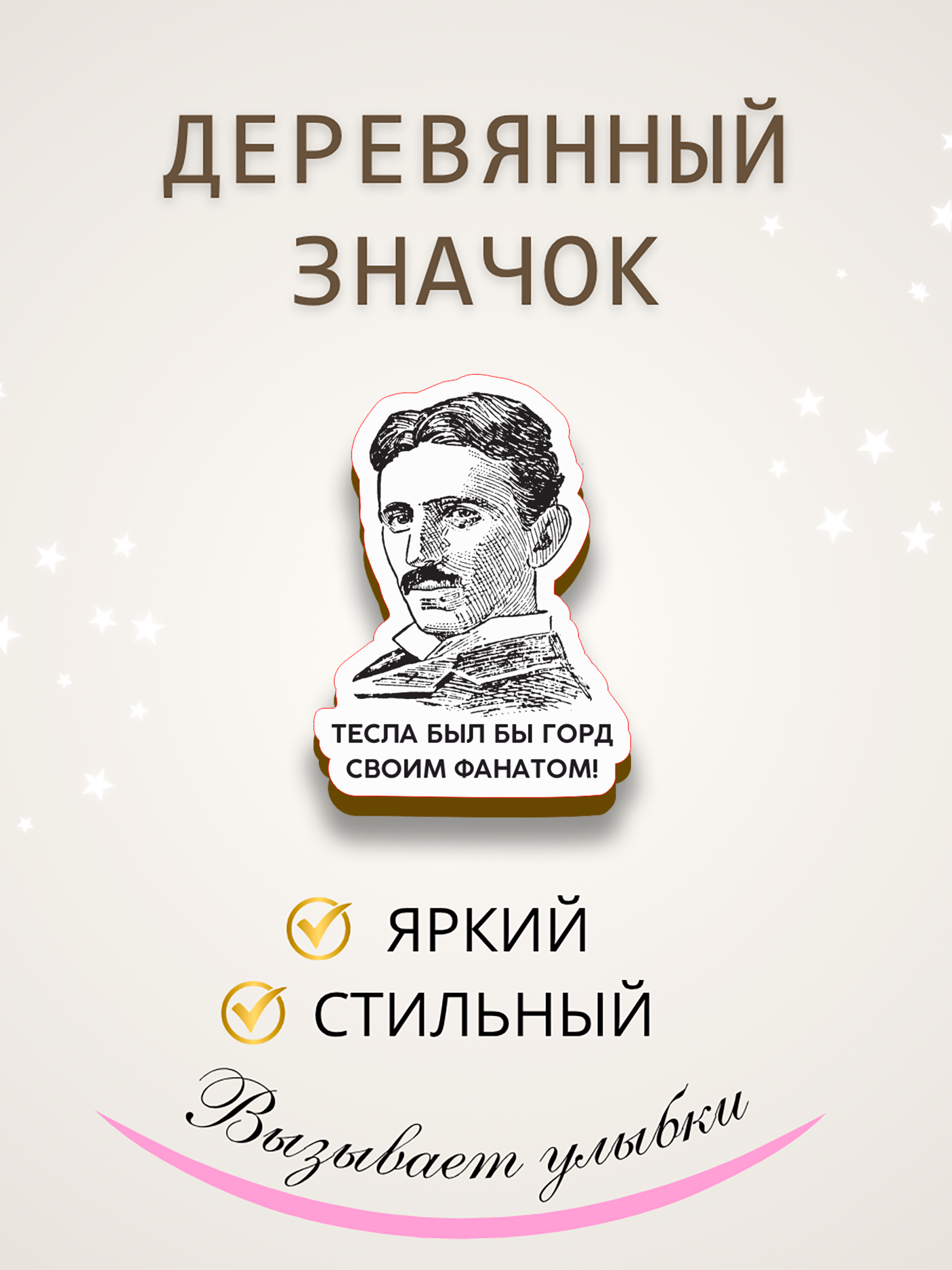 Значок