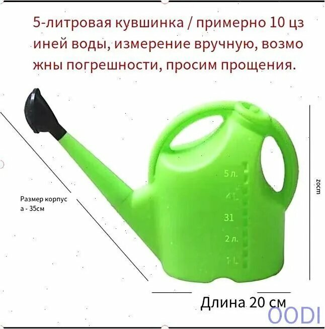 Лейка, 5 л 1 шт