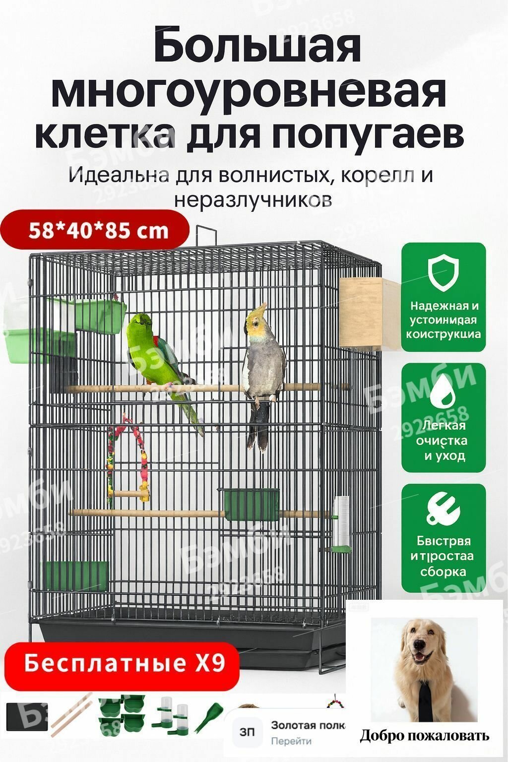 Клетка для попугая большая/ Двухъярусная, усиленная конструкция, подходит для разведения / Большая клетка-вилла для дома