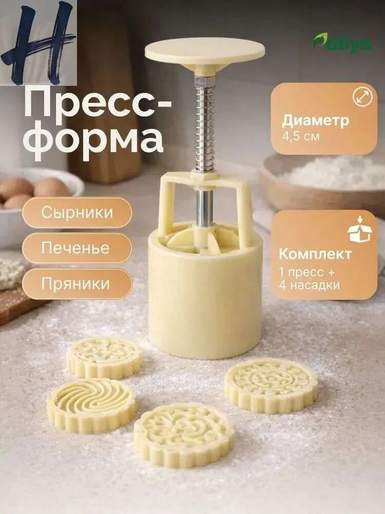 Форма для котлет 1 шт, 5 см, длина 14.5 см