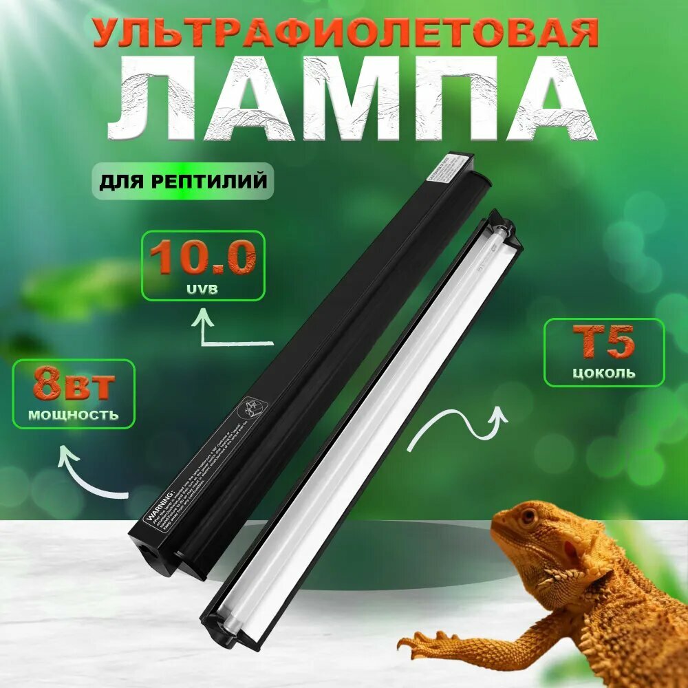 Ультрафиолетовая лампа для террариума, OYAXIN, для рептилий и черепах