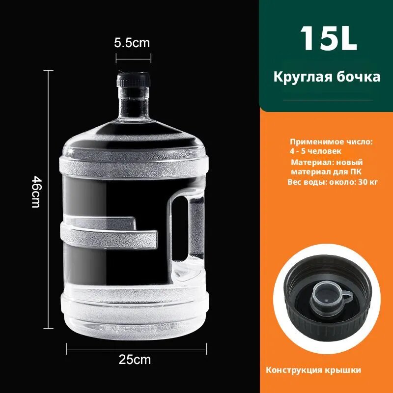 Канистра для воды многоразовая бутылка с ручкой 15 литров, для хранения