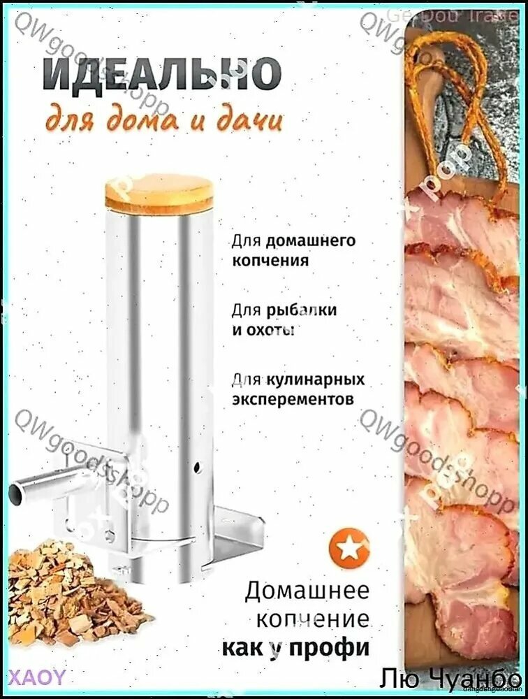 Дымогенератор KOPTIL 2 для холодного копчения из нержавеющей стали с компрессором