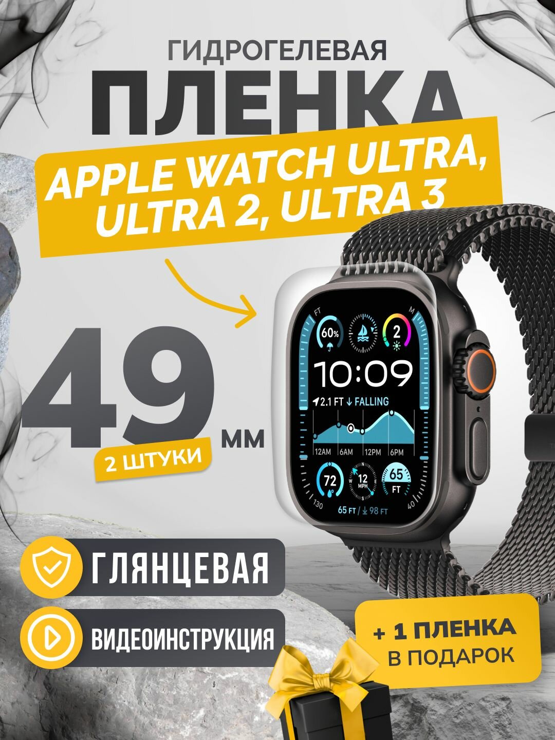 Противоударная глянцевая гидрогелевая защитная самовосстанавливающаяся пленка для экрана часов на стекло Apple Watch Ultra, Ultra 2, Ultra 3 49mm (2 штуки), Эпл Вотч Ульра серия 49мм, олеофобная