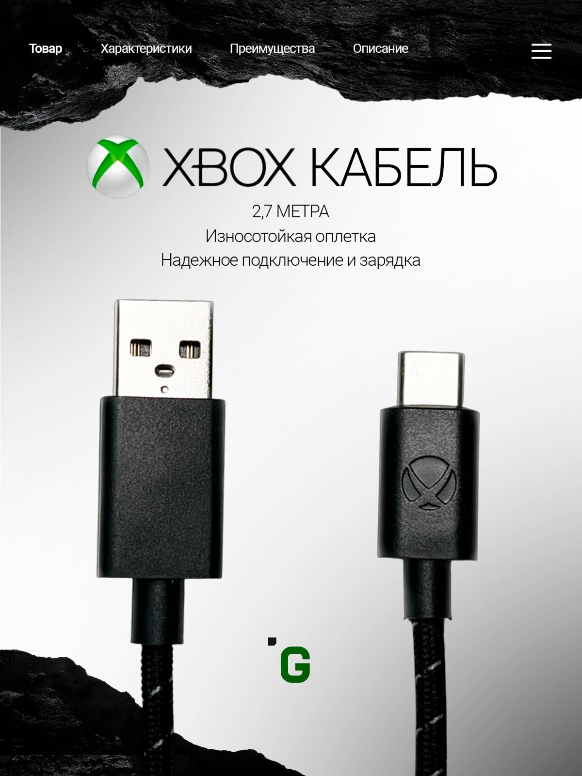 Оригинальный кабель для геймпада Microsoft Xbox Series S/X, Elite Series 2, Type-C (2,75 метра) из комплекта