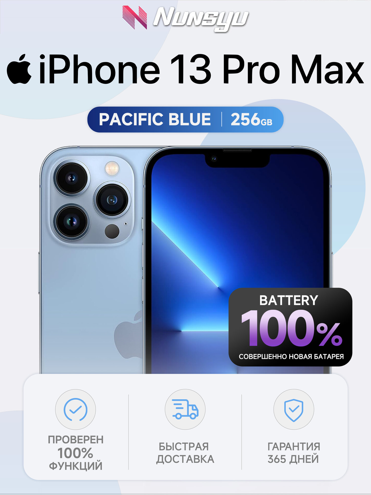 Смартфон Apple iPhone 13 Pro Max синий, 6 ГБ, 256ГБ, экран 6.7", OLED