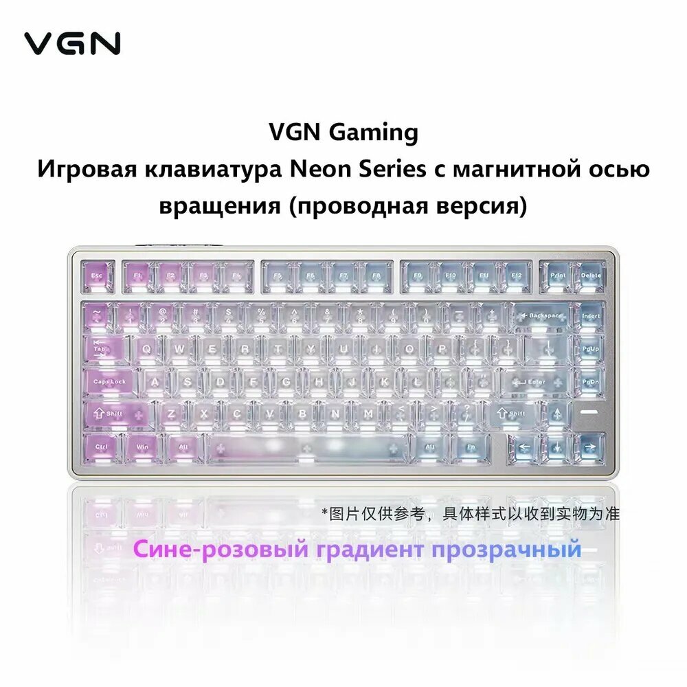Игровая клавиатура беспроводная neon75, Английская раскладка, белый