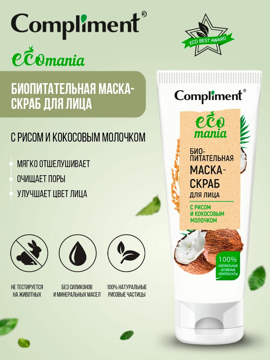 Compliment Маска-скраб для лица био-питательная, 80мл