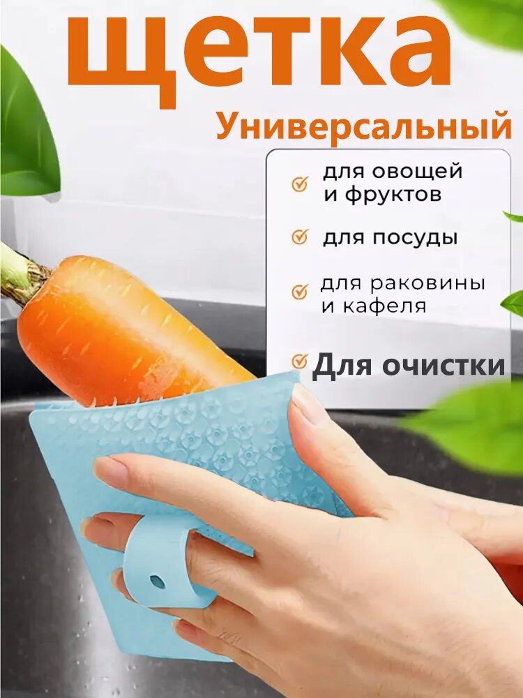 Щетка для уборки