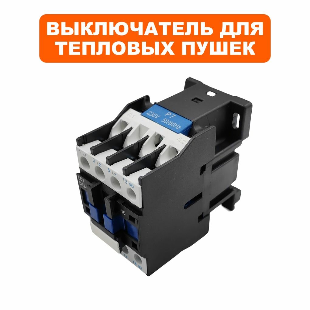 Выключатель для тепловых пушек QUATTRO ELEMENTI QE-24000E, 36000E