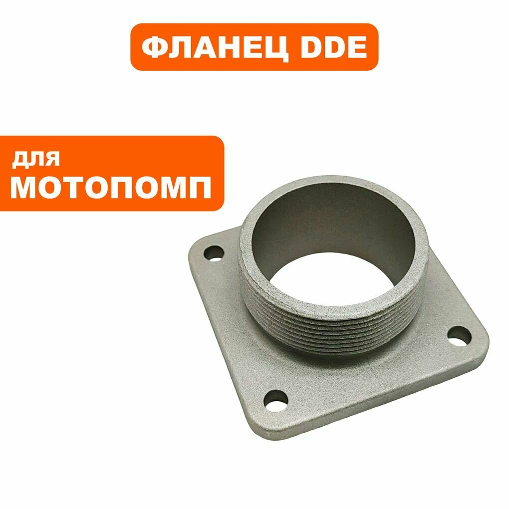 Фланец для мотопомп DDE PTR80H входной