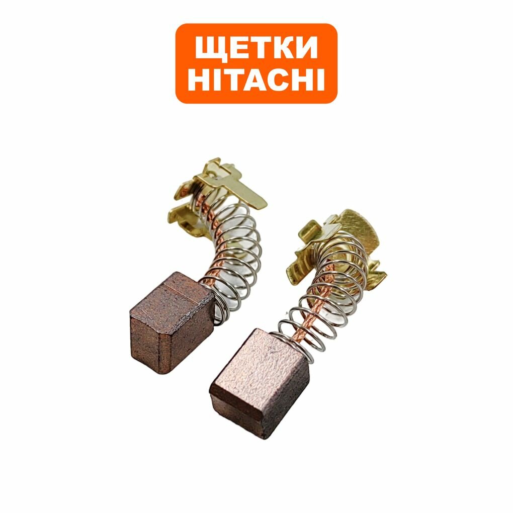 Щетка графитовая HITACHI