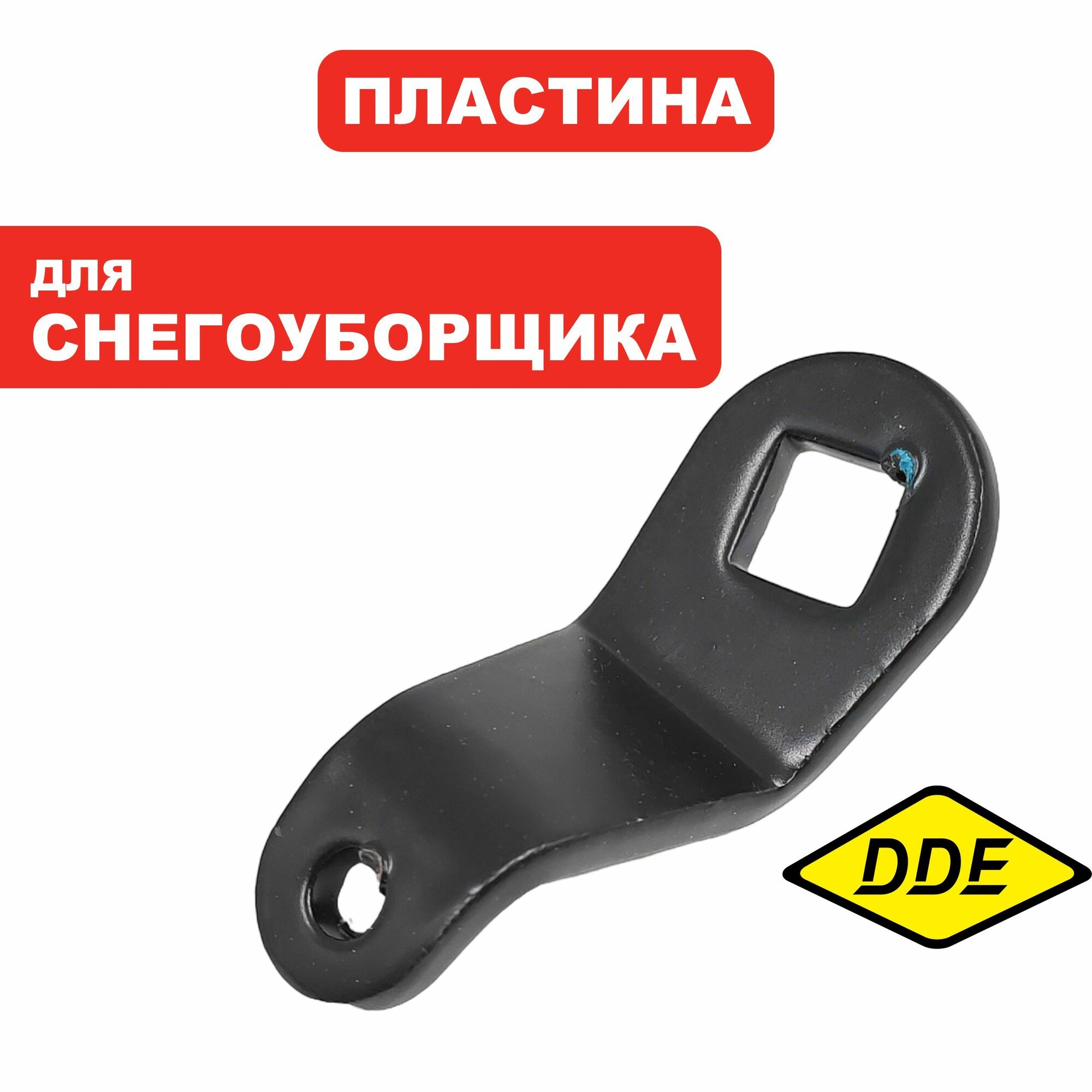 Пластина вала для снегоуборщика ST6556.