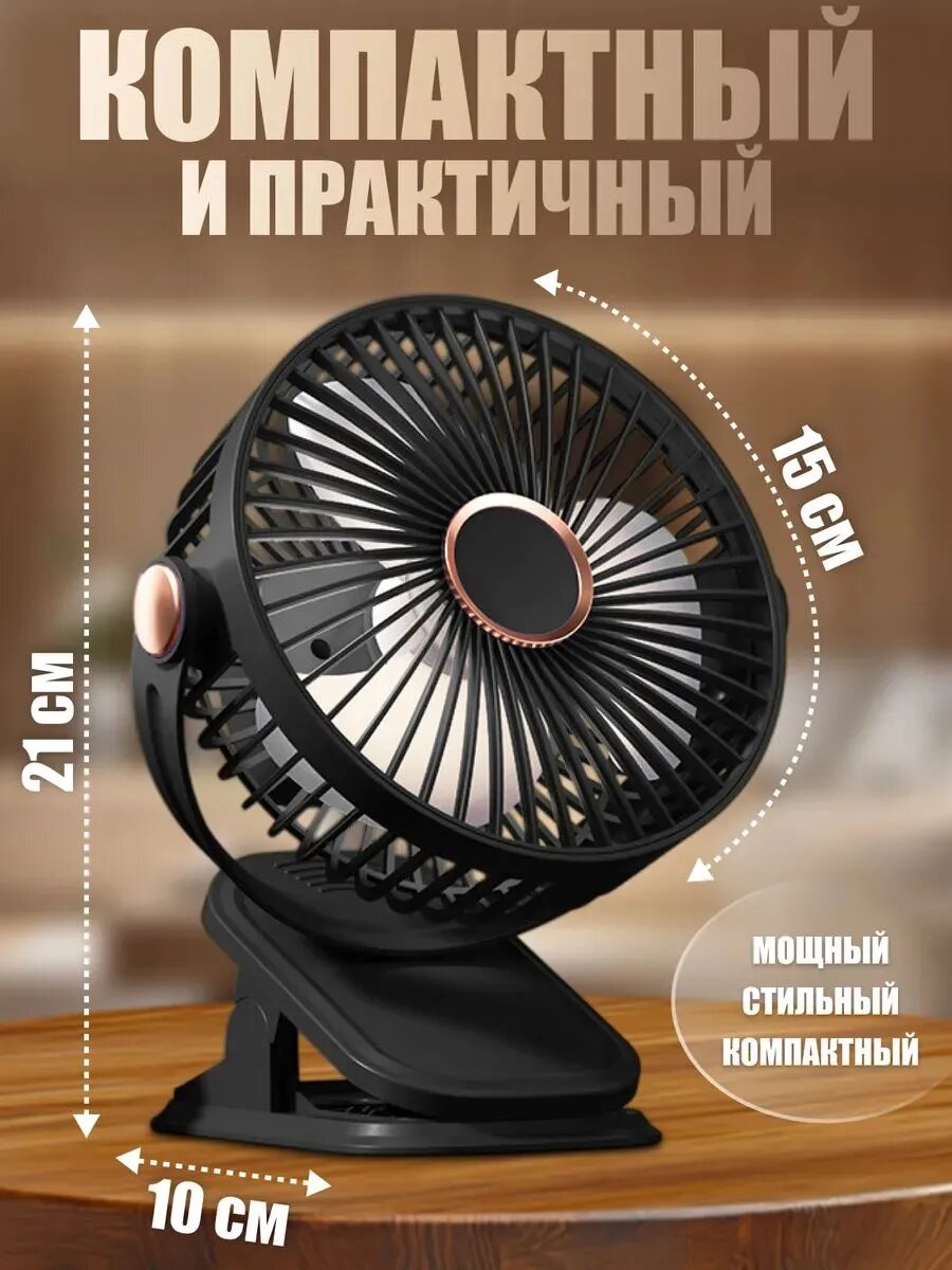 Настольный вентилятор Мини Клип Вентилятор Висит Вентилятор, черный