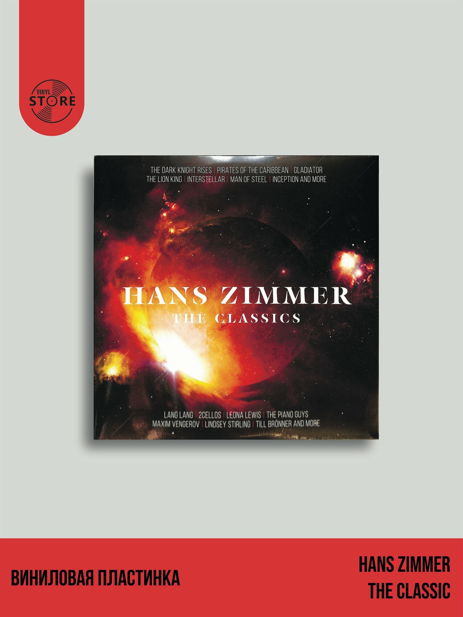 Hans Zimmer - The Classic 2LP Виниловая пластинка