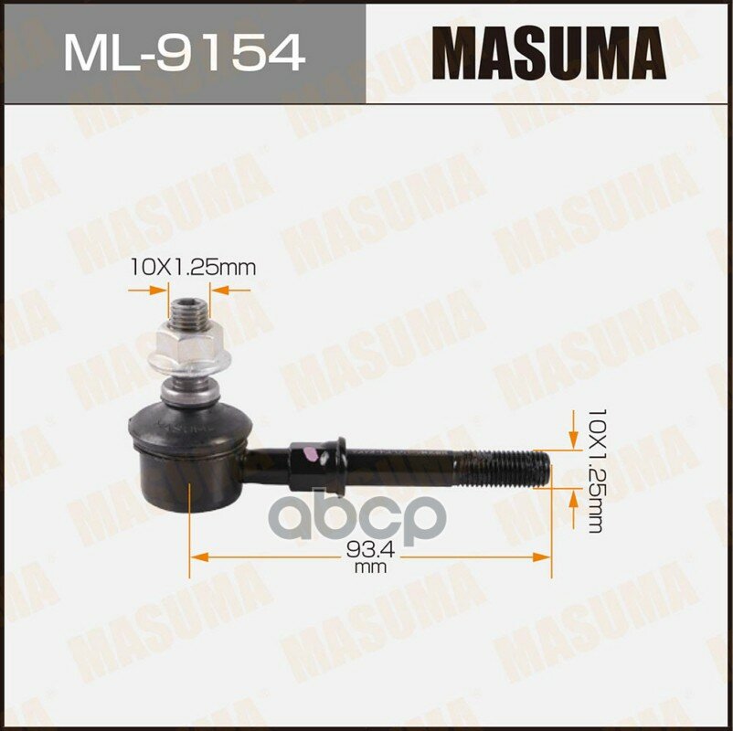 Тяга стабилизатора пер. MITSUBUSHI Outlander/Toppo BJ 03-09 Masuma арт. ML-9154