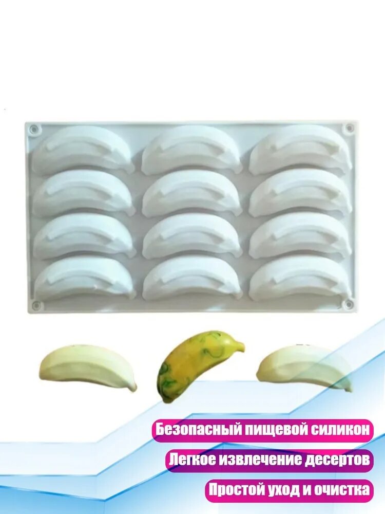 Силиконовая форма для выпечки банан кекс маффин 12 ячеек антипригарное покрытие кондитерский инструмент десерт желе шоколад лед мыло рукоделие кухня подарок