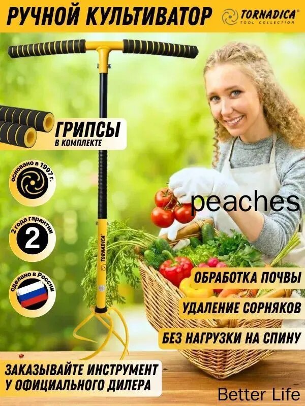 Грабли