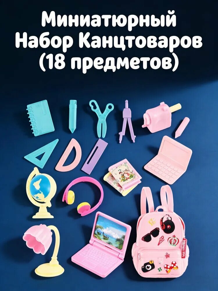 Мини Рюкзак И Школьные Аксессуары Для Кукольного Домика Образовательная Игрушка 1 Набор