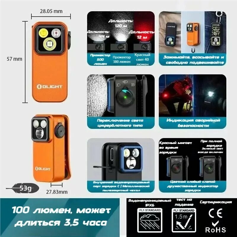 Olight Фонарь-прожектор