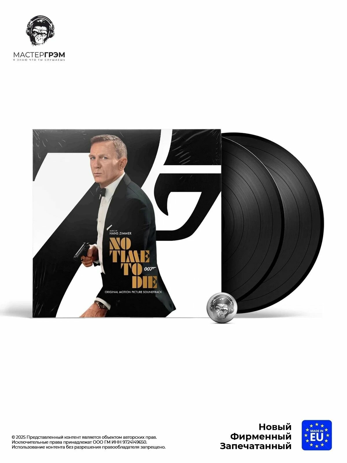 Виниловая пластинка OST - No Time To Die (Hans Zimmer) (2LP) 2021