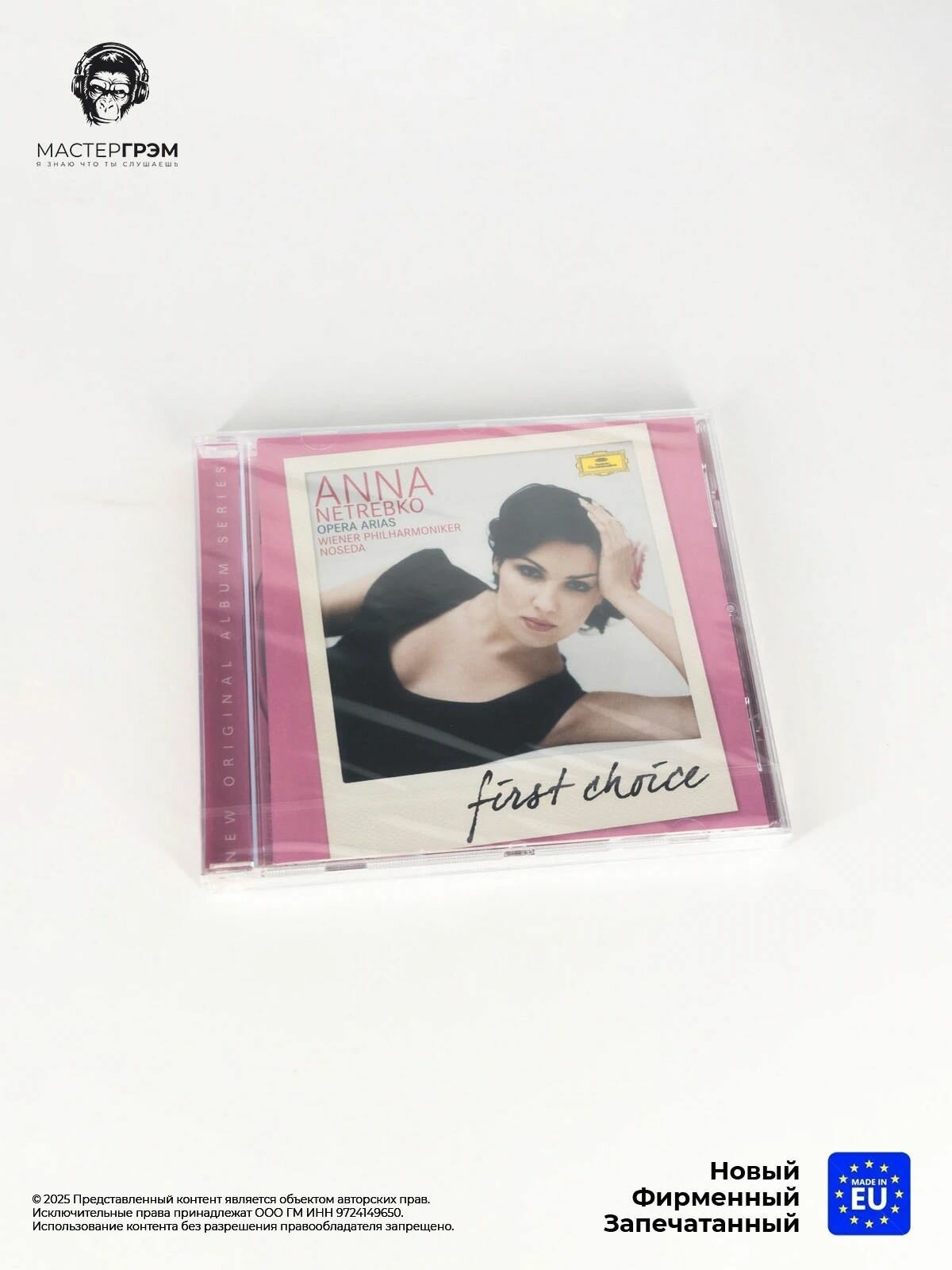 CD диск Anna Netrebko - Opera Arias (CD) 2012, Jewel case