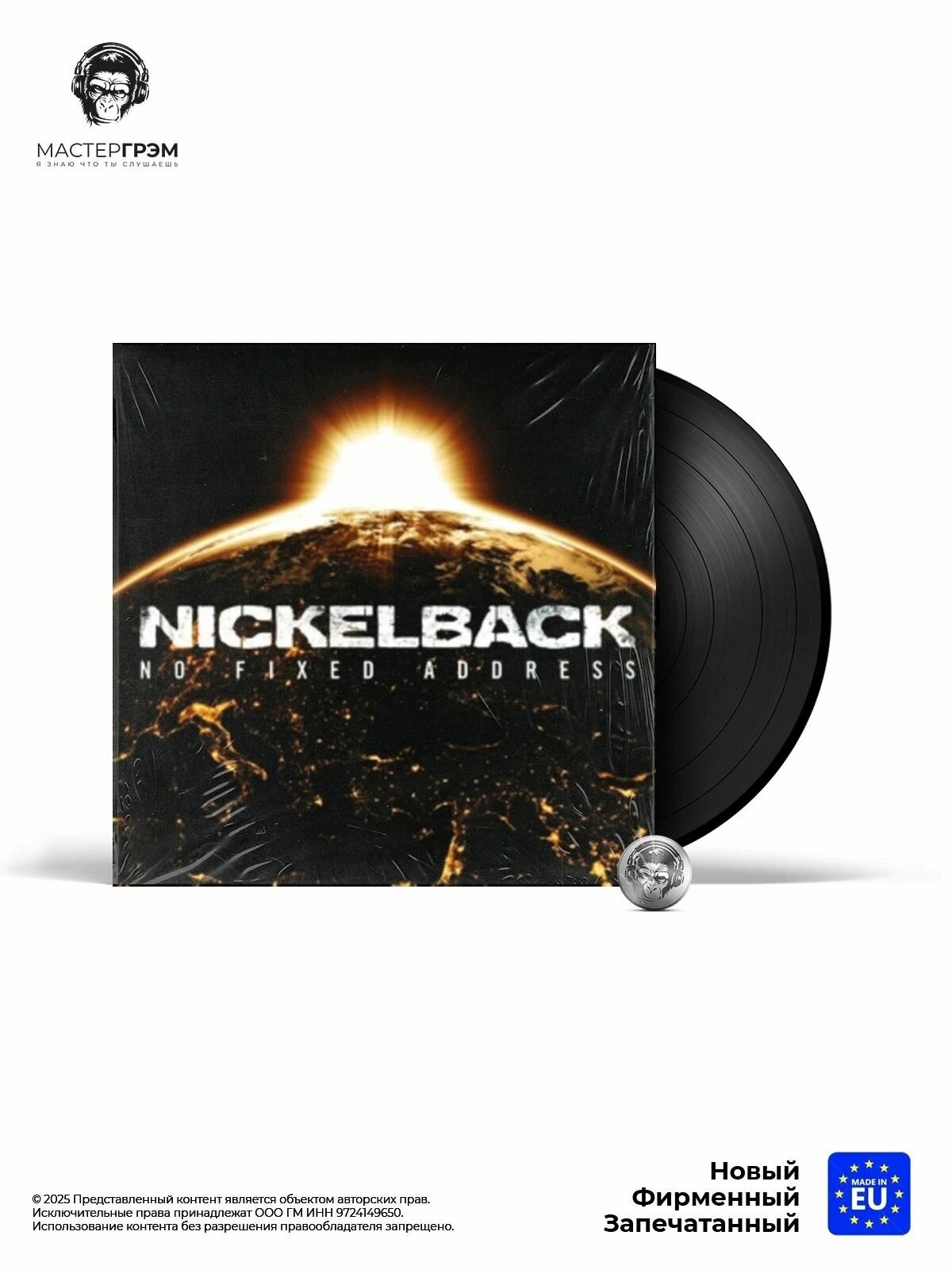 Виниловая пластинка Nickelback - No Fixed Address (LP) 2025