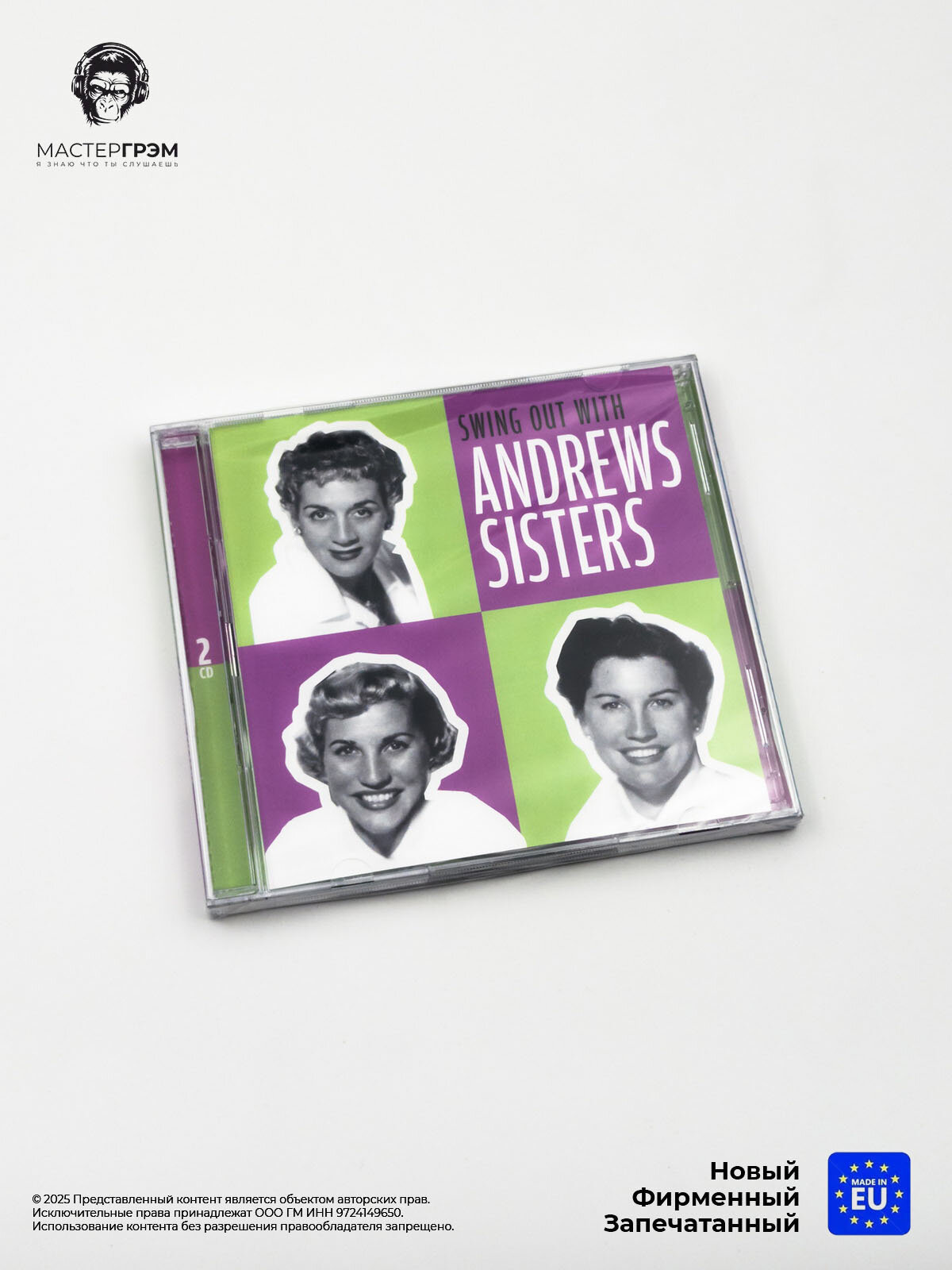 CD диск The Andrews Sisters - Swing Out With (2CD) 2021, Jewel case