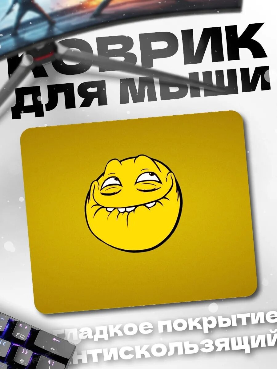 Коврик для мыши желтый мем