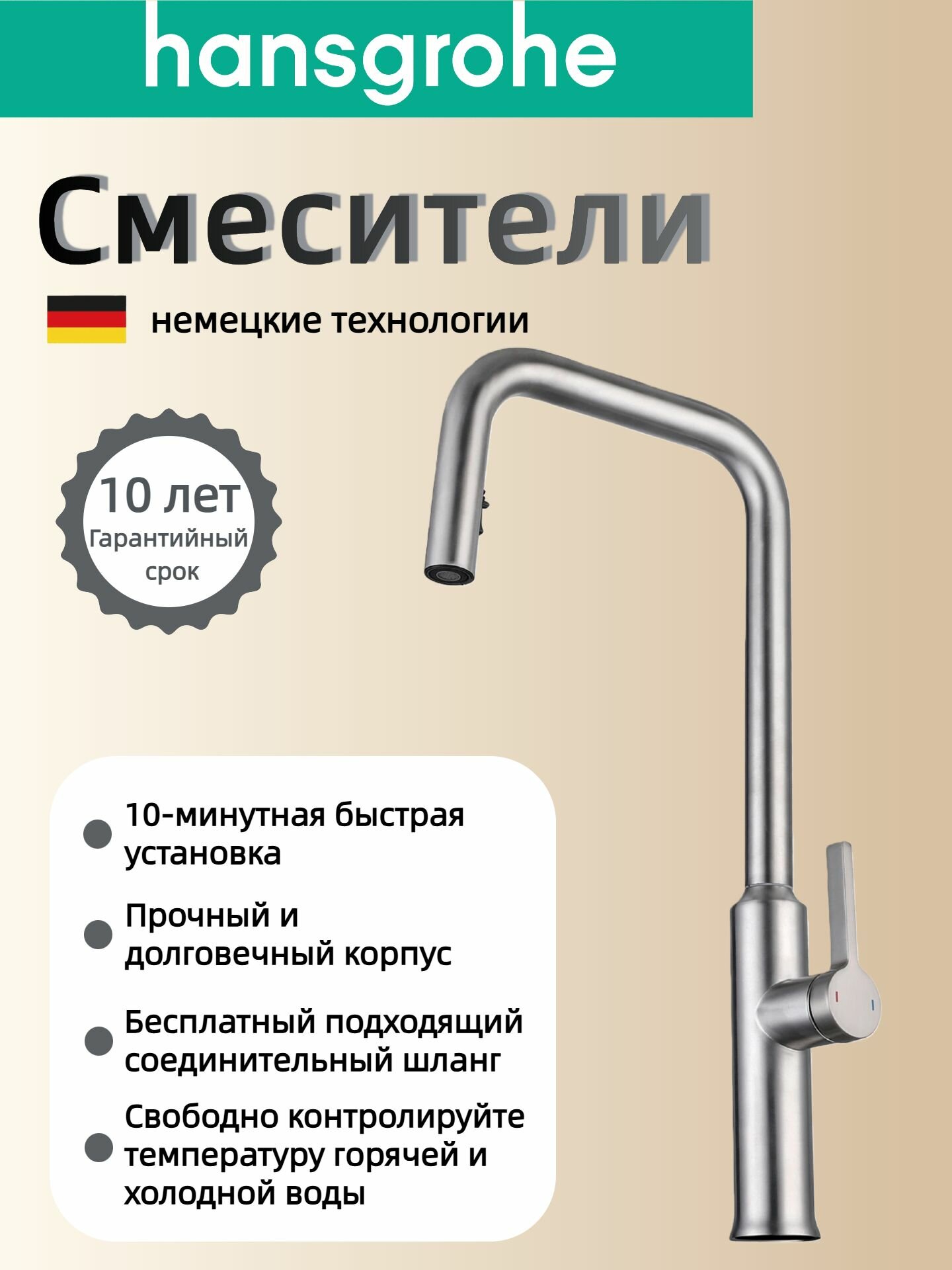 Hansgrohe Вращающийся кухонный кран для горячей и холодной воды H803 Возможно, вам понравится