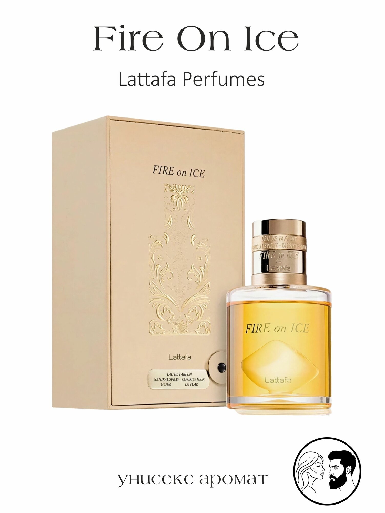Парфюмерная вода Fire On Ice, Lattafa Perfumes 100ml, арабский парфюм