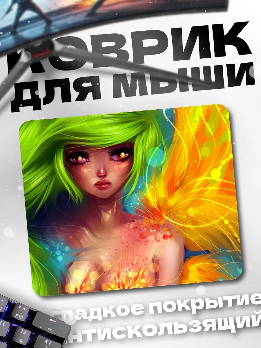 Коврик для мыши Огонь и лёд