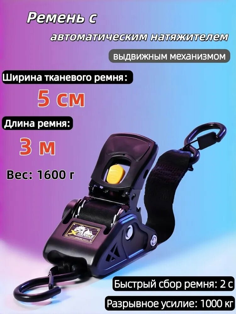 Lumina Home Ремень стяжной, 3 м, нагрузка до 1 т, 1 шт.