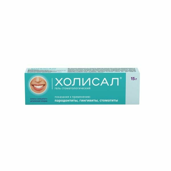 Холисал гель стоматологический 15г