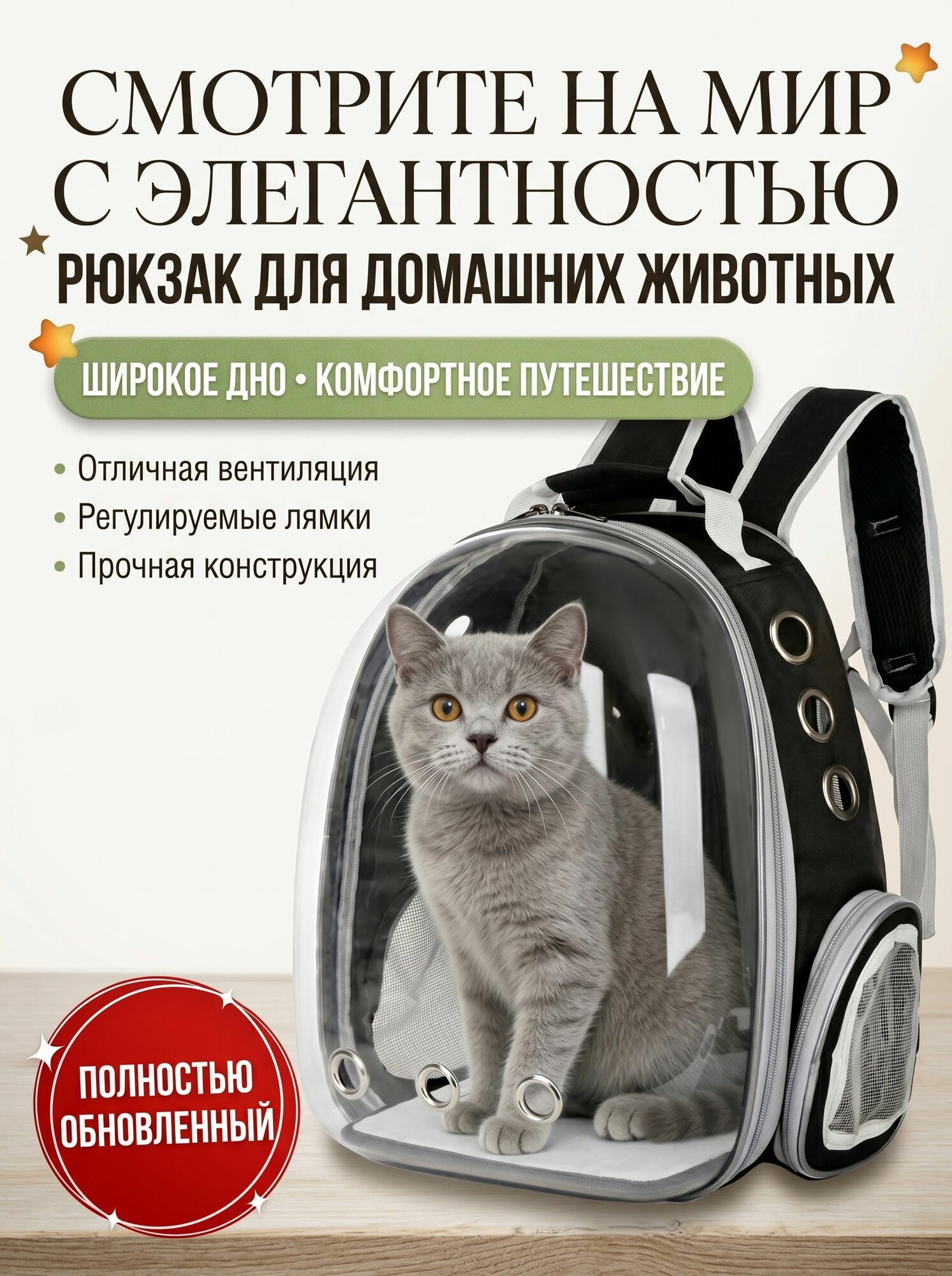 Рюкзак-переноска для кошек с иллюминатором, дышащий, большой вместимость до 7 кг, космический дизайн, черный