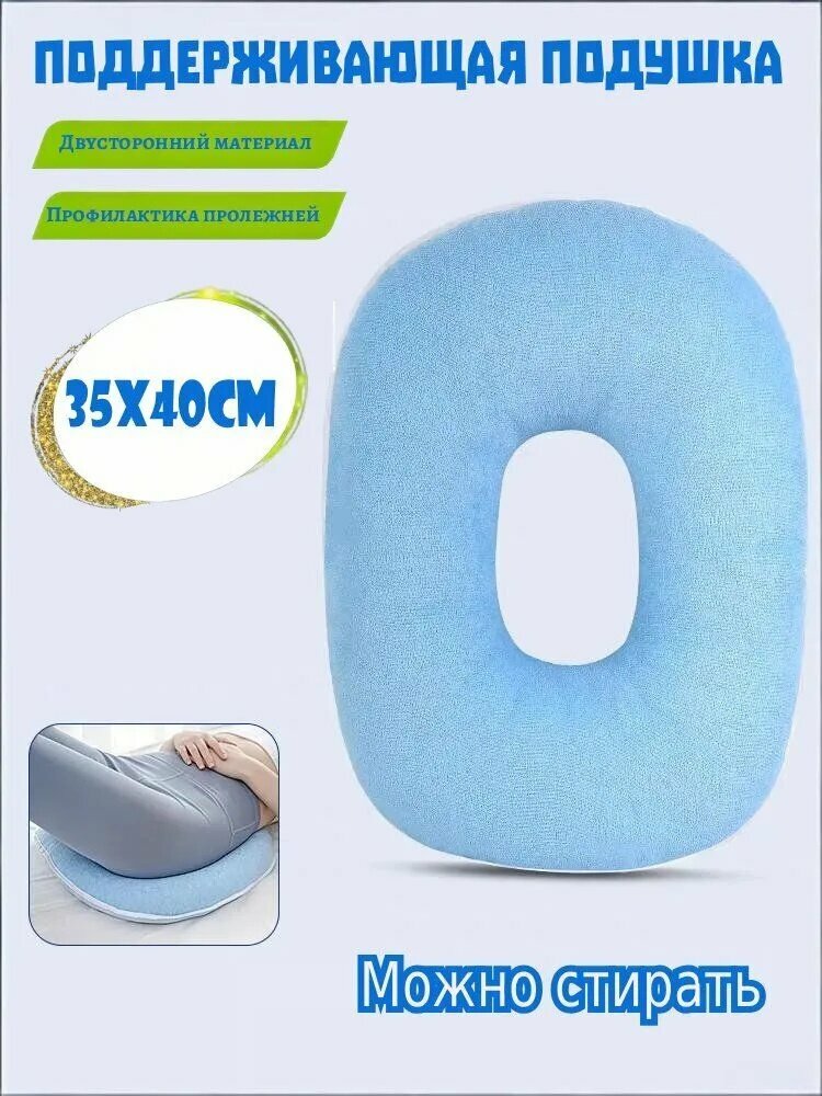 Поддерживающая подушка 35x40см, высота 6 см