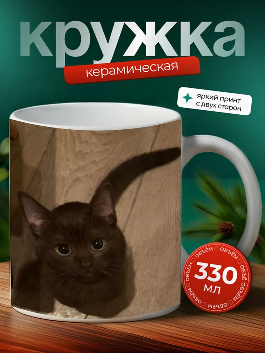 Кружка Йоркская шоколадная кошка 37,