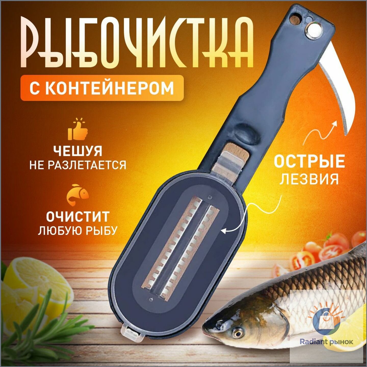Рубанок для удаления рыбьей чешуи, рыборез, черное, черный