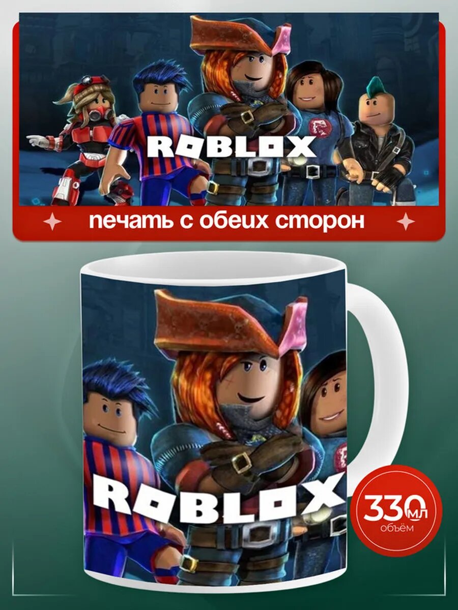 Кружка милая с рисунком roblox