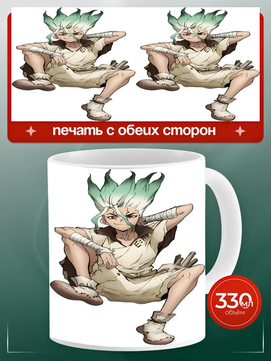 Кружка доктор стоун dr stone