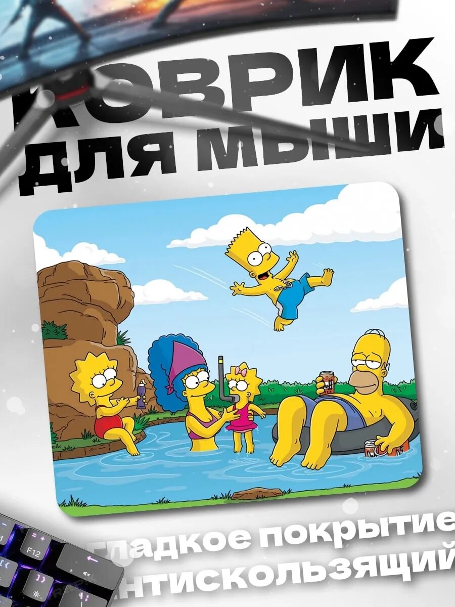 Коврик для мыши Семья Симпсонов на реке