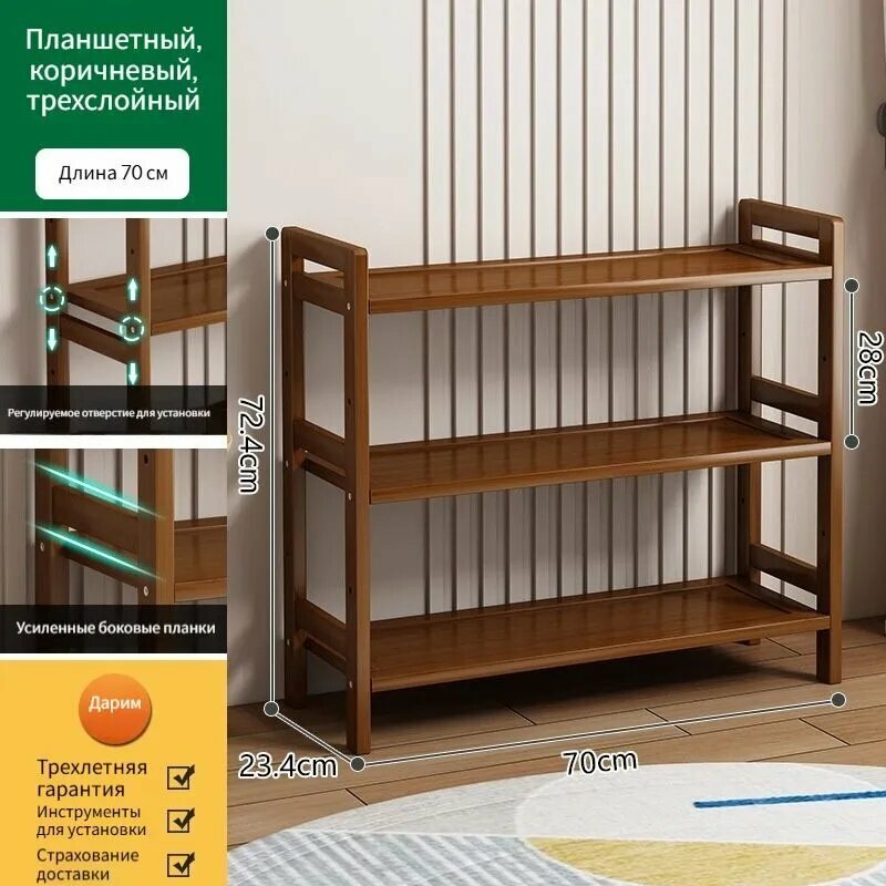 Полка Настольная Прямая, 23х70х72 см, 1 шт.