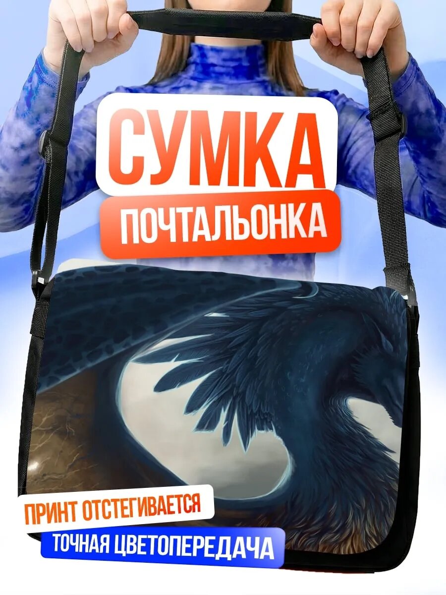 Сумка кросс-боди