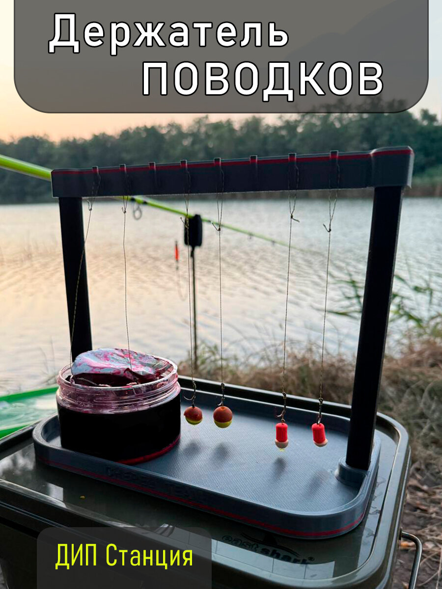 Аксессуары и оснастка для рыбалки