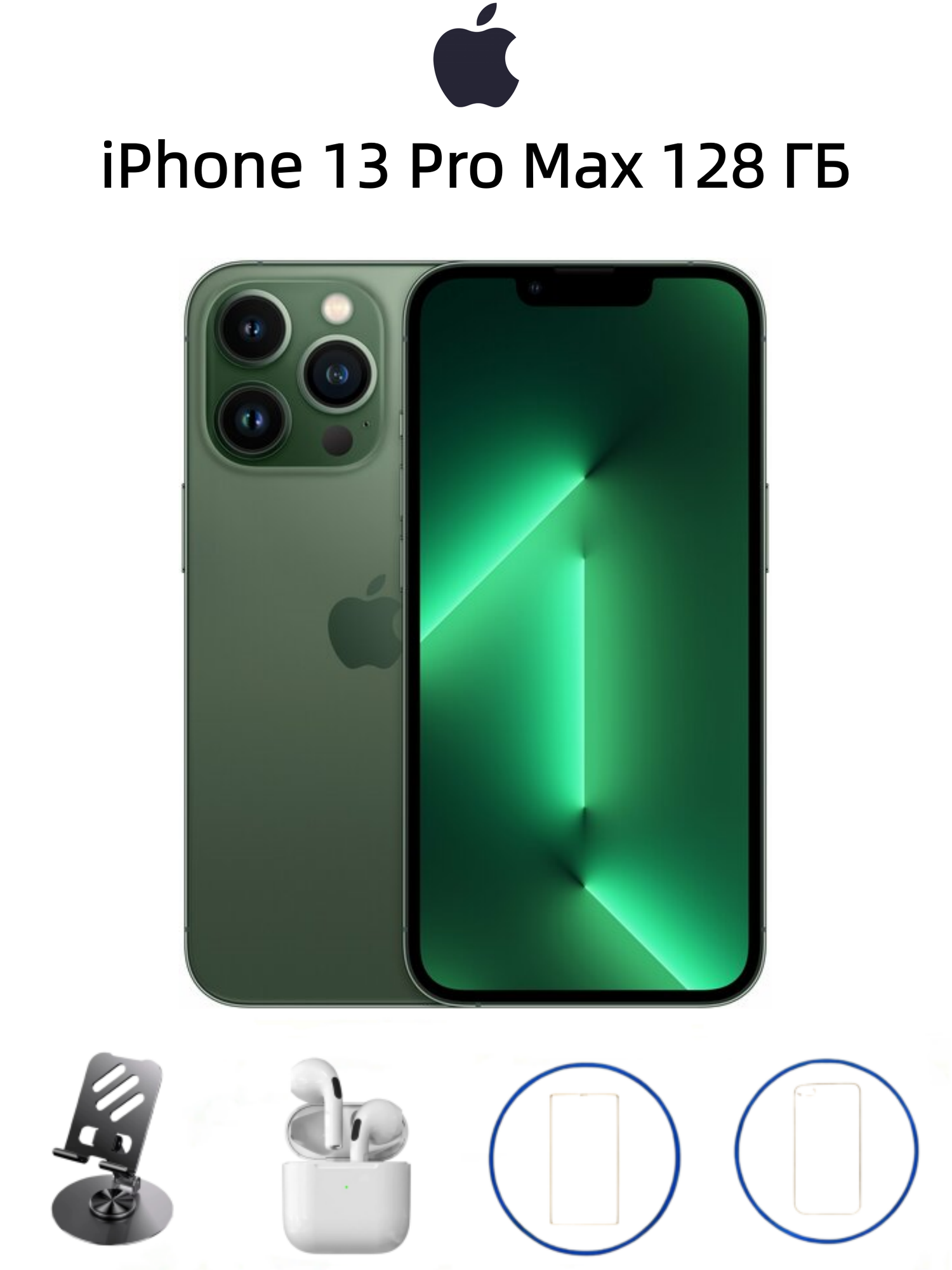 Смартфон Apple iPhone 13 Pro Max 128 ГБ, Двухслотовый дизайн лотка SIM-карт, зелёный