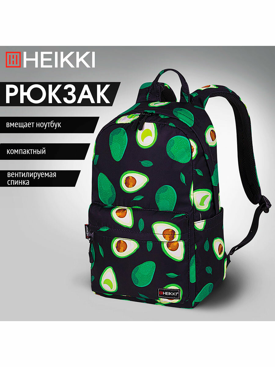 Heikki Рюкзак Dream универсальный с карманом для ноутбука эргономичный Avocado 272523
