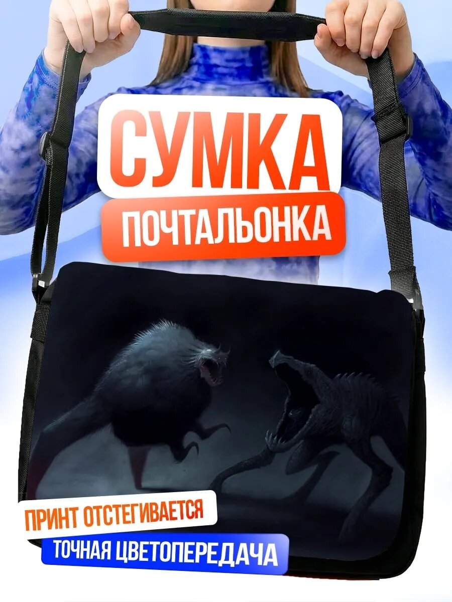 Сумка Битва монстров