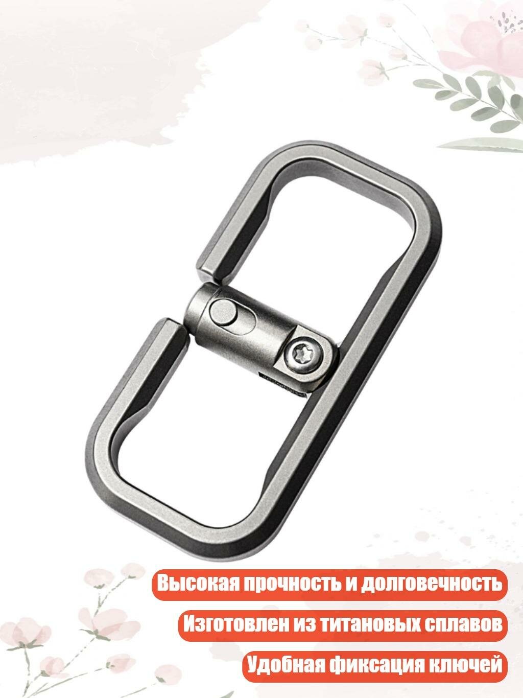 Карабин с винтовой блокировкой