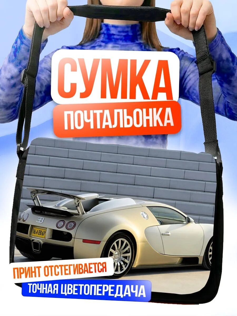 Сумка